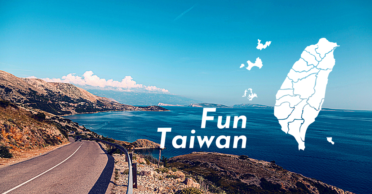 Fun-Taiwan 瘋台灣 - 瘋台灣部落格